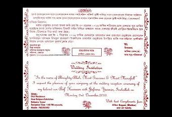 Assamese Wedding Card : 42 Wedding Invitations Templates In Pdf Free ...