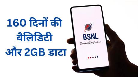 160 Days Validity and 2GB Data is Available in This Plan of BSNL, Know What is the Price - Paperblog