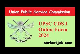 UPSC CDS I Online Form 2024 - Paperblog